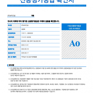 nice-%ec%8b%a0%ec%9a%a9%ed%8f%89%ea%b0%80%eb%93%b1%ea%b8%89-%ed%99%95 ...